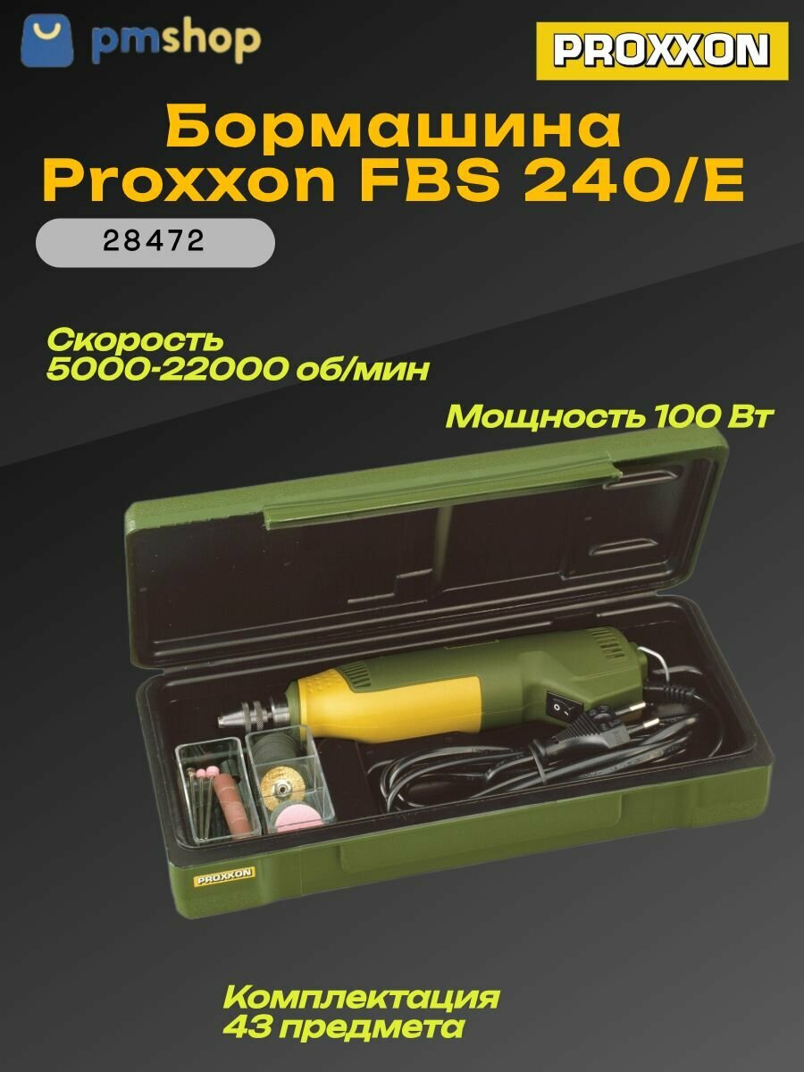 Бормашина Proxxon 28472, темно-зеленая, профессиональный набор, 43 насадки