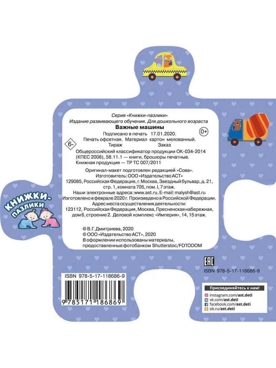 Важные машины — фото 1