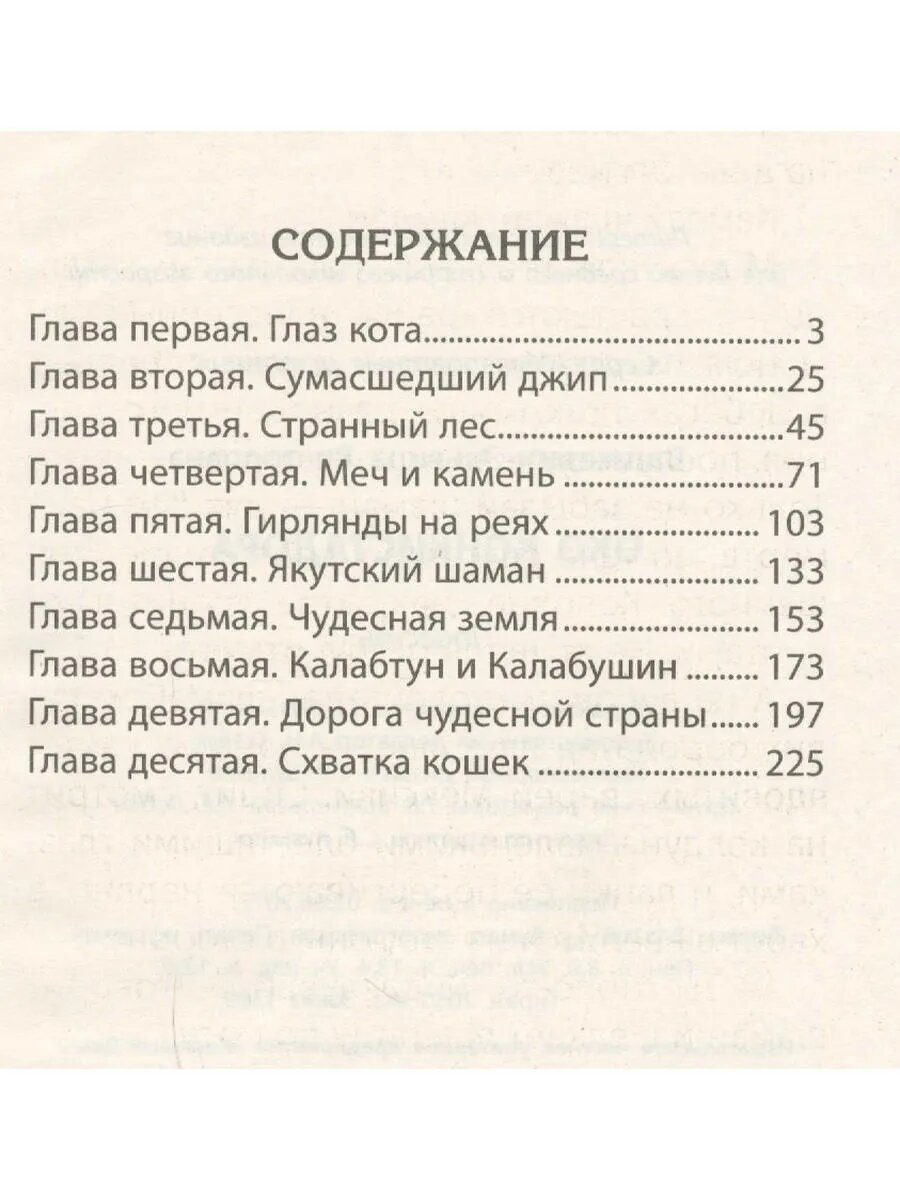Око конкистадора — фото 1
