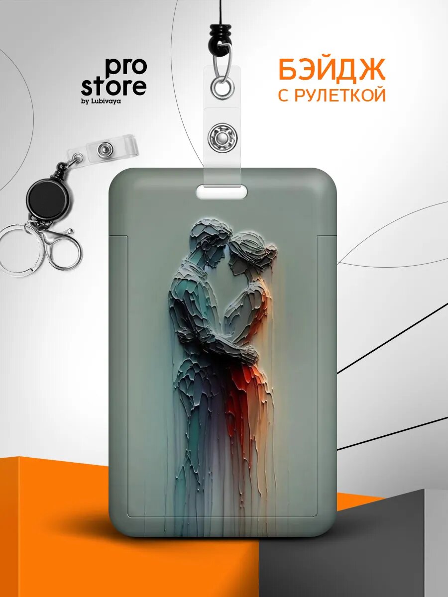 Бейдж с рулеткой, с рисунком, чехол на пропуск, бейджик для пропуска с принтом, пластик