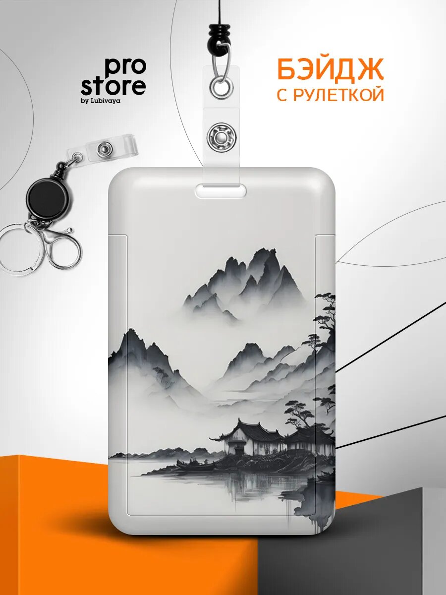 Чехол для пропуска, с рулеткой, с принтом, бейдж для пропуска, бейджик, ретрактор, пластиковый