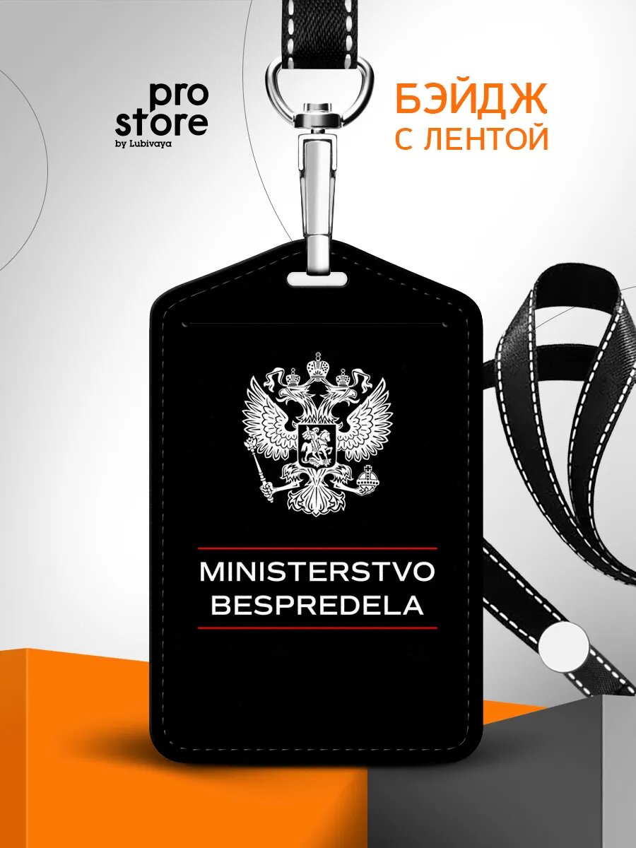 Бейдж для пропуска, с рисунком, кожаный, чехол на пропуск, бейджик с принтом