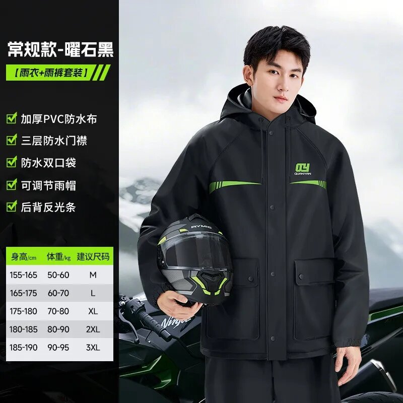 Раздельный дождевик из ПВХ для взрослых М, Black