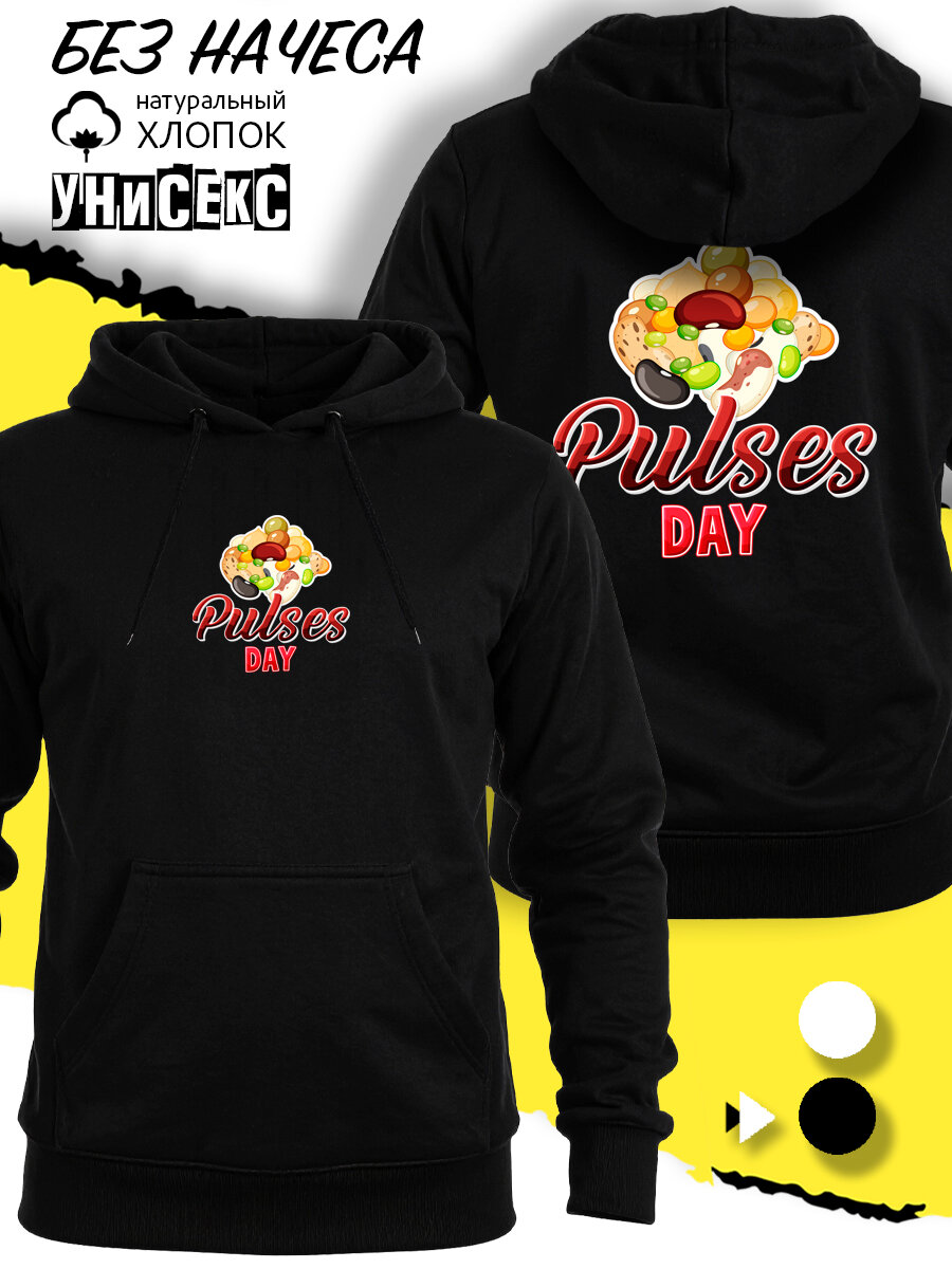 Худи Толстовка свитшот фасоль pulses day