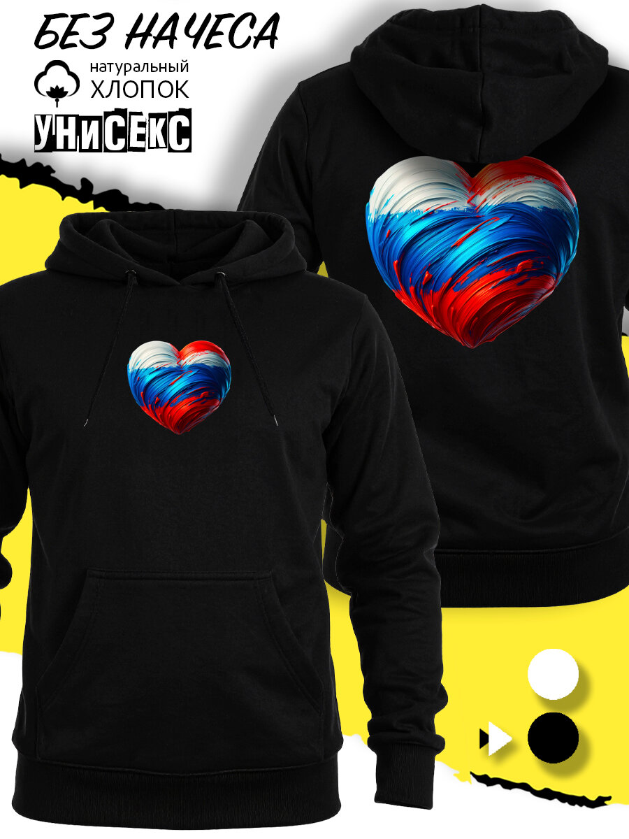 Худи Толстовка свитшот флаг России сердце