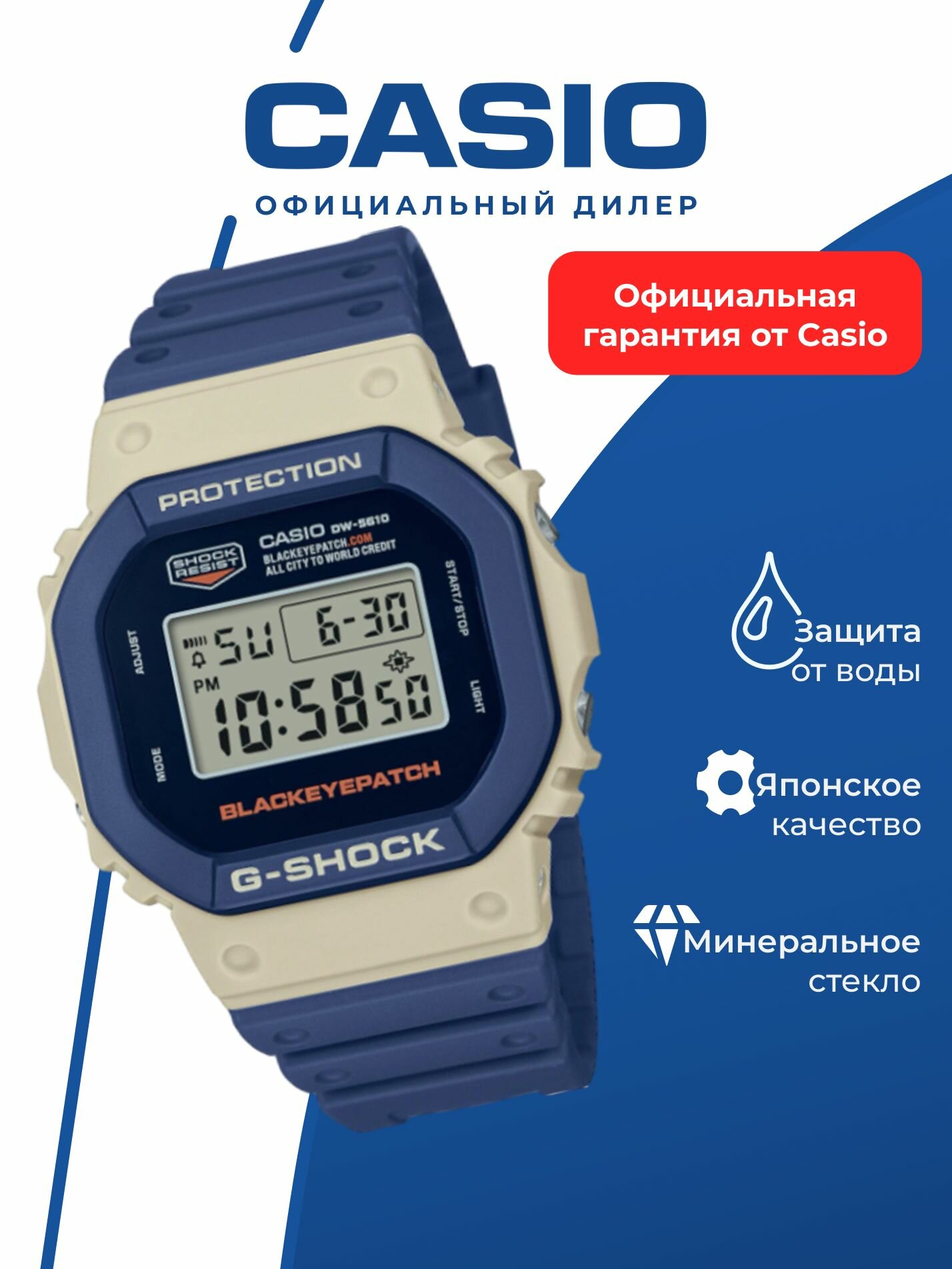 Наручные часы