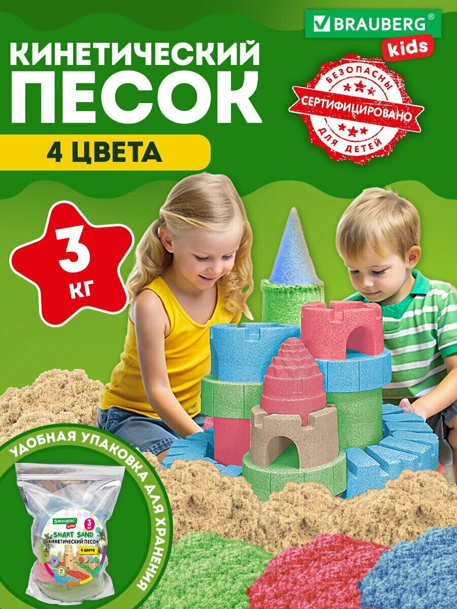 Кинетический песок