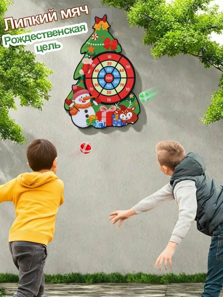 Детские игрушечные дротики, развивающие игры, праздничные игрушки, елка