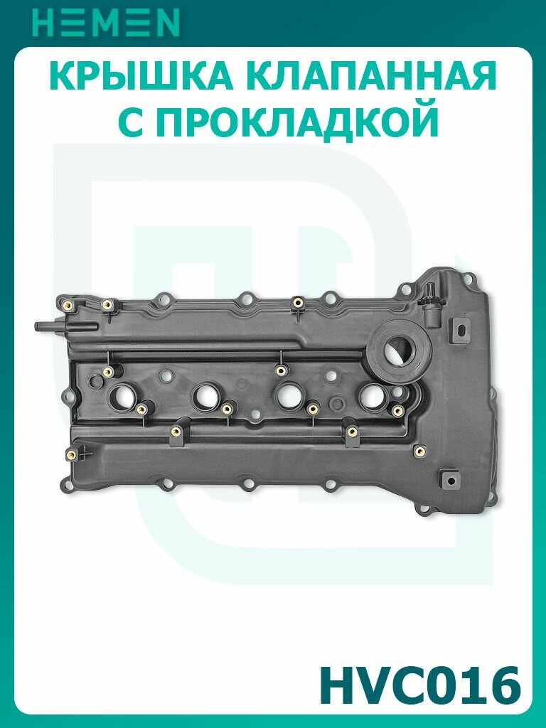 Крышка клапанная с прокладкой HEMEN Hyundai Sonata, Santa Fe, Tucson, Kia Optima, ix35 (HVC016)