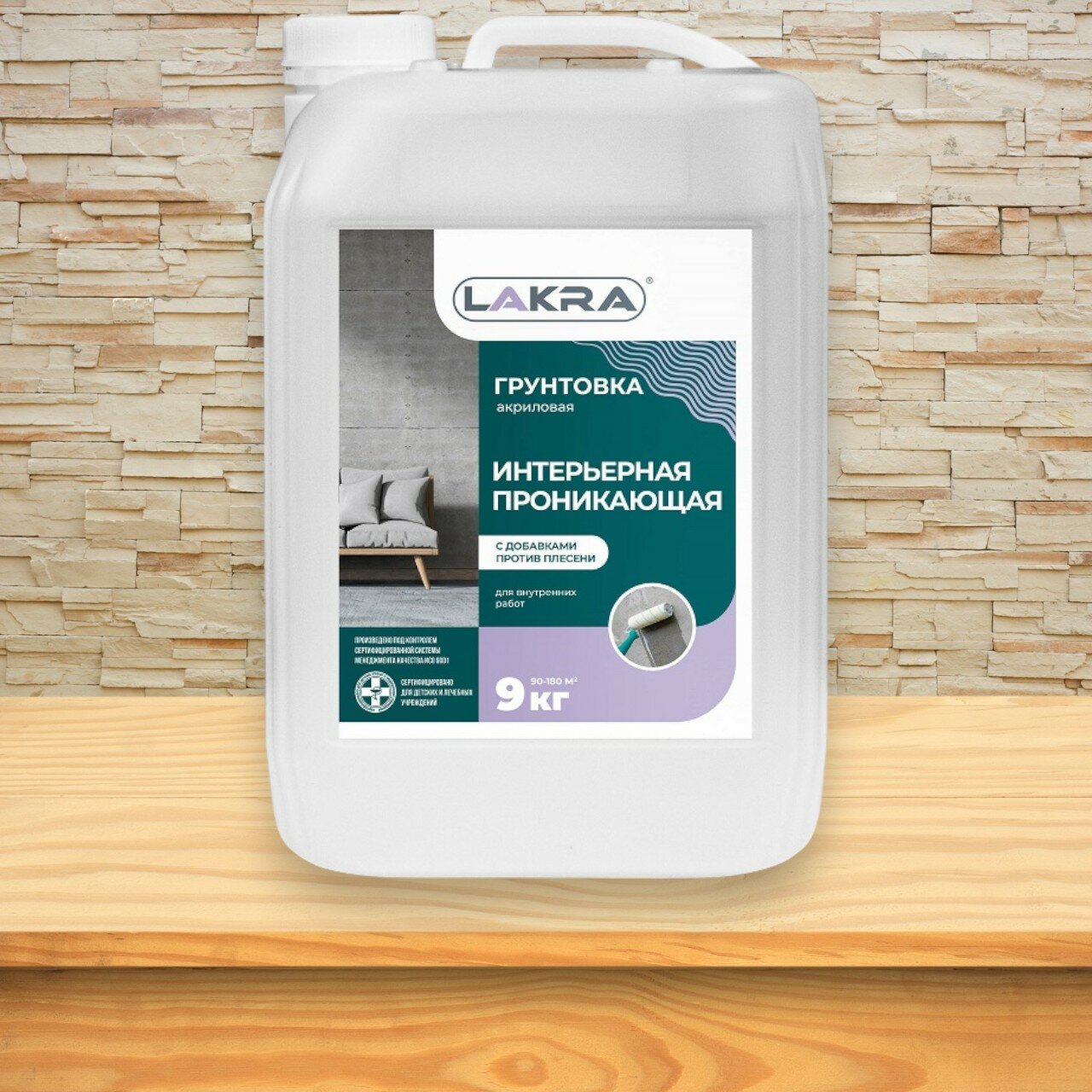 Грунтовка Лакра акриловая, интерьерная, для пропитки бетонных, кирпичных, оштукатуренных и других поверхностей внутри помещений, с добавками против плесени, 9 кг