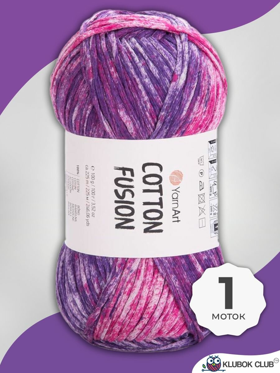 Пряжа для вязания YarnArt Cotton Fusion, цвет 3647, 1 моток