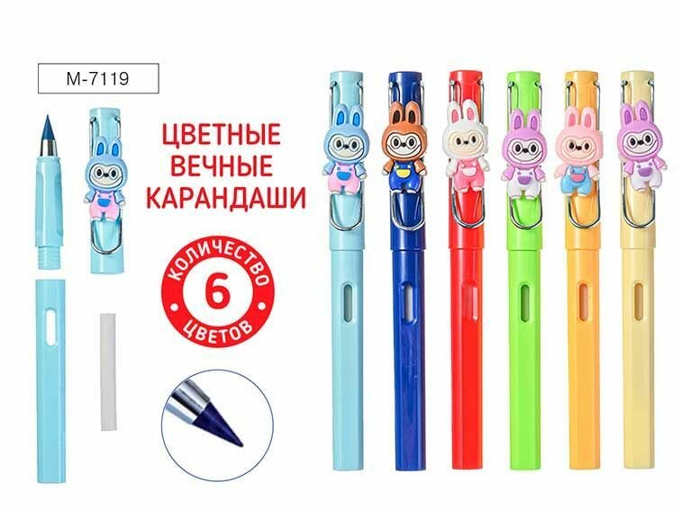 Набор цветных карандашей Mazari Зубастик, вечные, 6 цветов, ПВХ упаковка