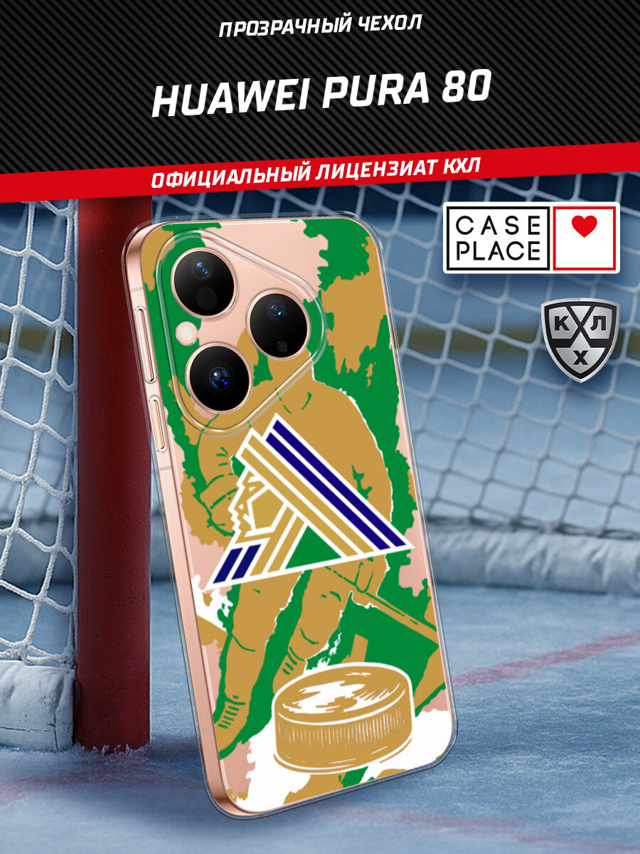 Чехол на Huawei Pura 80 / Хуавей Пура 80 с принтом КХЛ Салават шайба, прозрачный