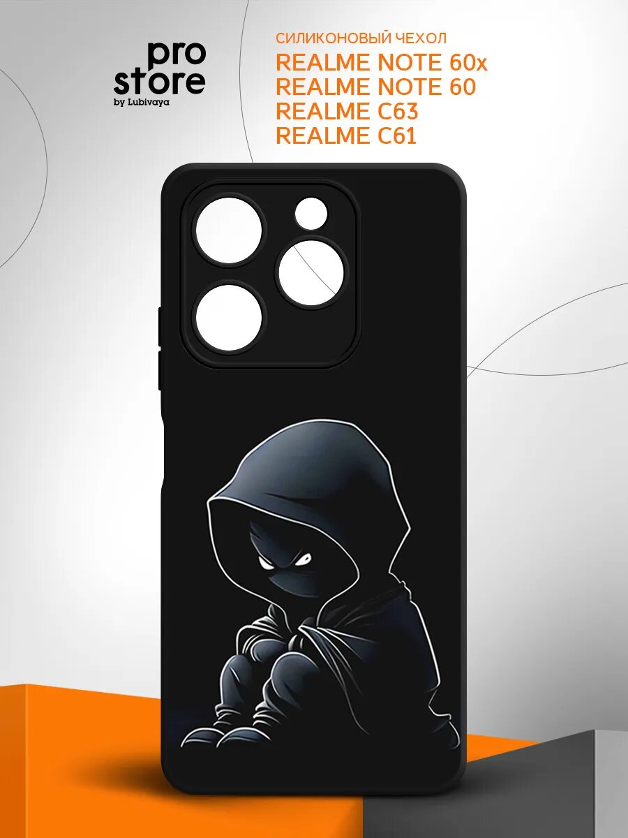 Чехол на Realme Note 60x/Realme Note 60/Realme C63/Realme C61, накладка, с рисунком