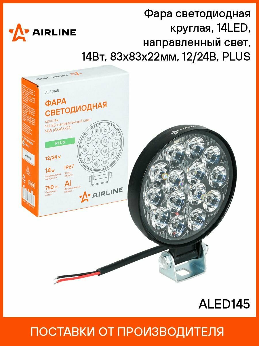 Фара 2 шт светодиодная круглая, 14LED, направленный свет, 14Вт, 83х83х22мм, 12/24В, PLUS AIRLINE ALED145