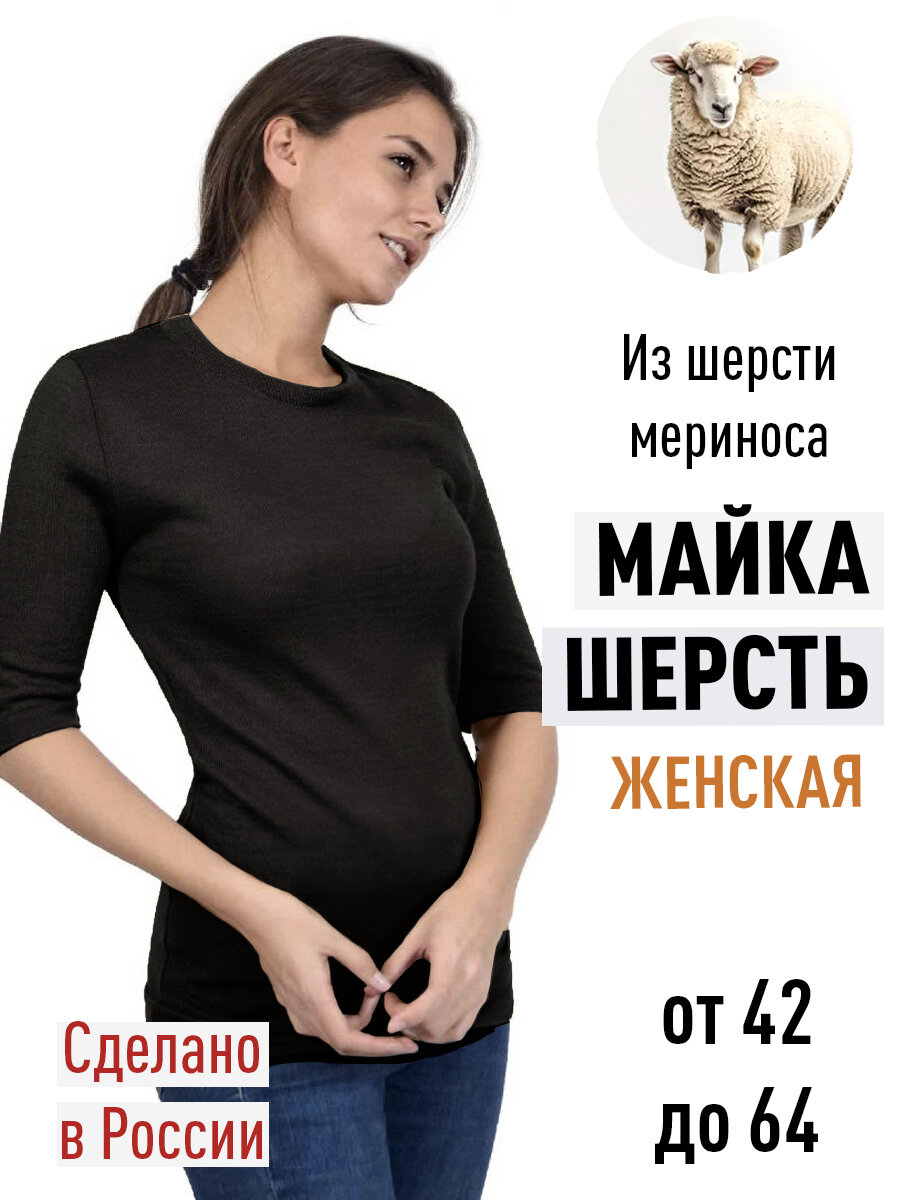 Футболка спортивная