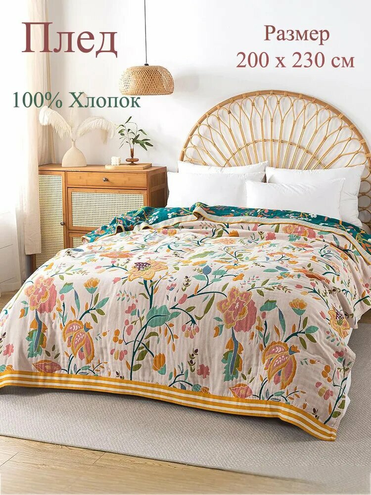 Плед , 200x230см, хлопок, дизайн гобелена и пэчворка, светло-синий/оранжевый