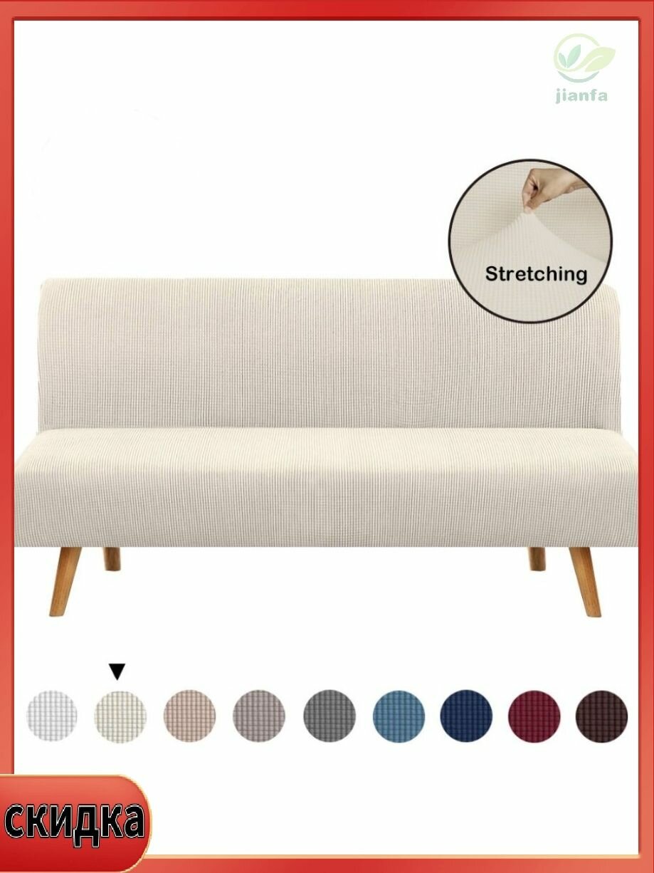 Дивандек для дивана, 200 см х 140см