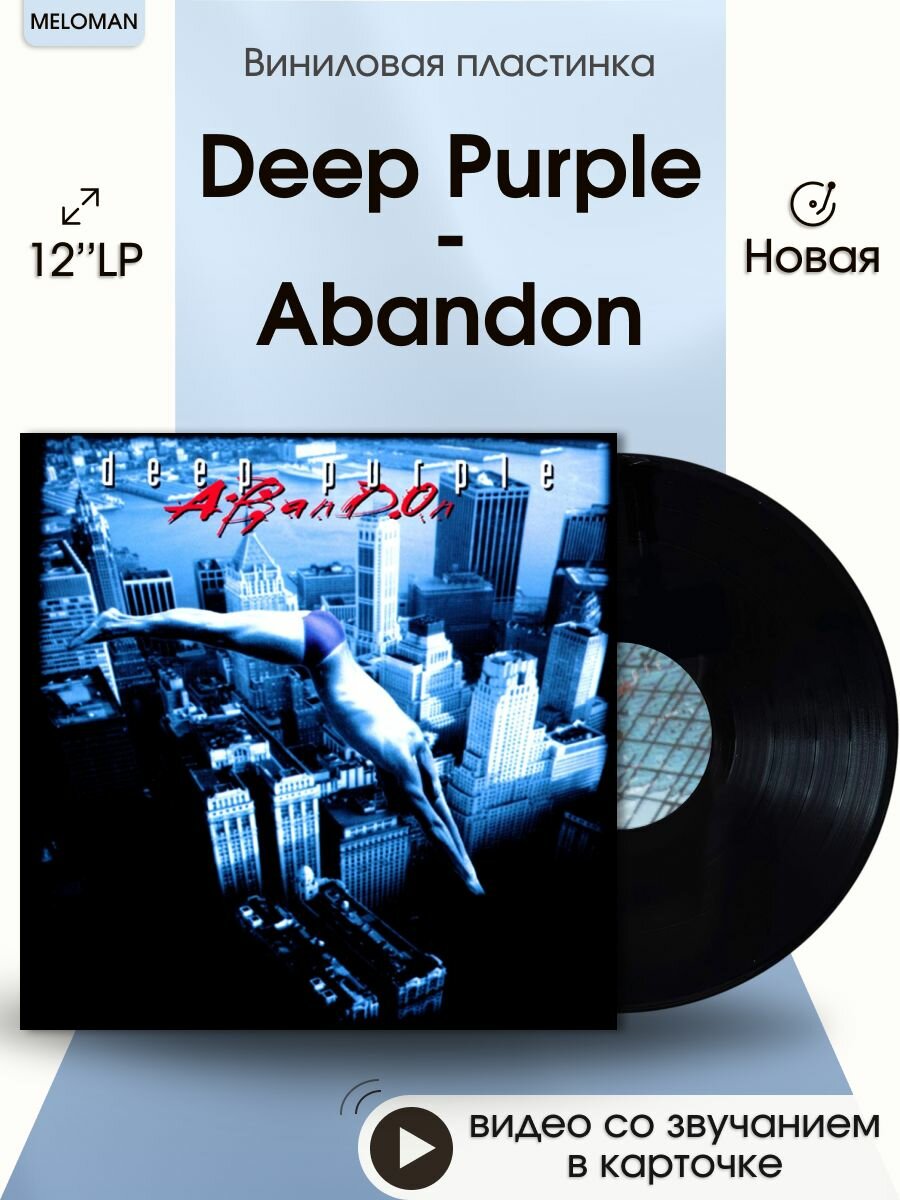 Виниловая пластинка Deep Purple - Abandon lp