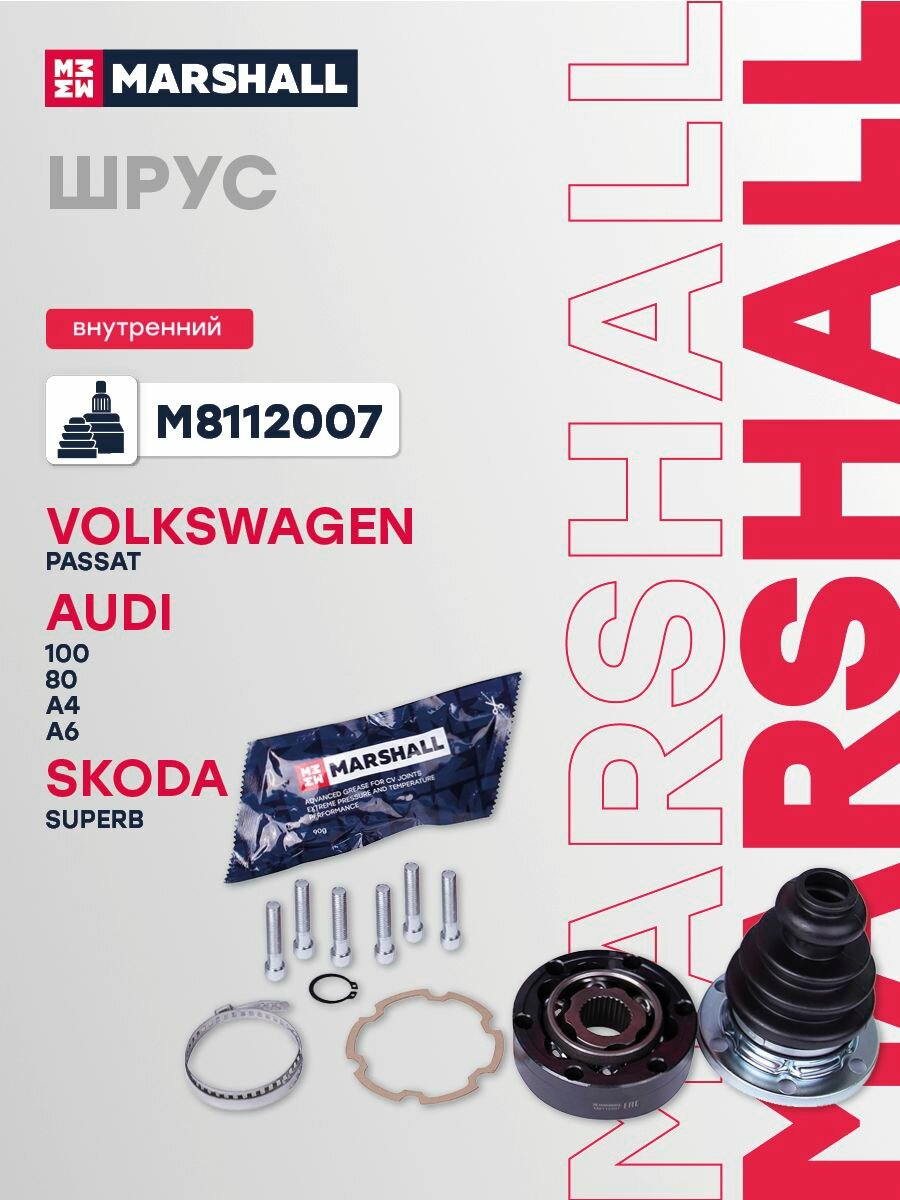 ШРУС внутренний Audi 80 (B3, B4) 86-, Audi A4 (B5) 94-, Audi A6 (C4, C5) 94-, VW Passat (B5) 96- (M81120, Marshall M8112007