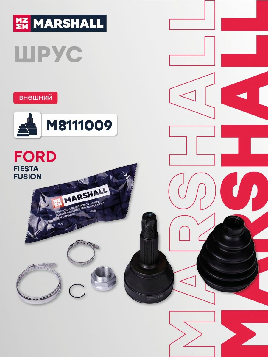 ШРУС внешний (без ABS) Ford Fiesta V 01- / Fusion V 02- (M8111009), Marshall, M8111009