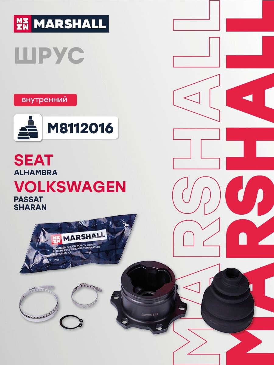 Шрус внутр. Audi A4 (B5) 95-, Skoda Superb I 01-, VW Passat (B5) 96-, Marshall M8112016