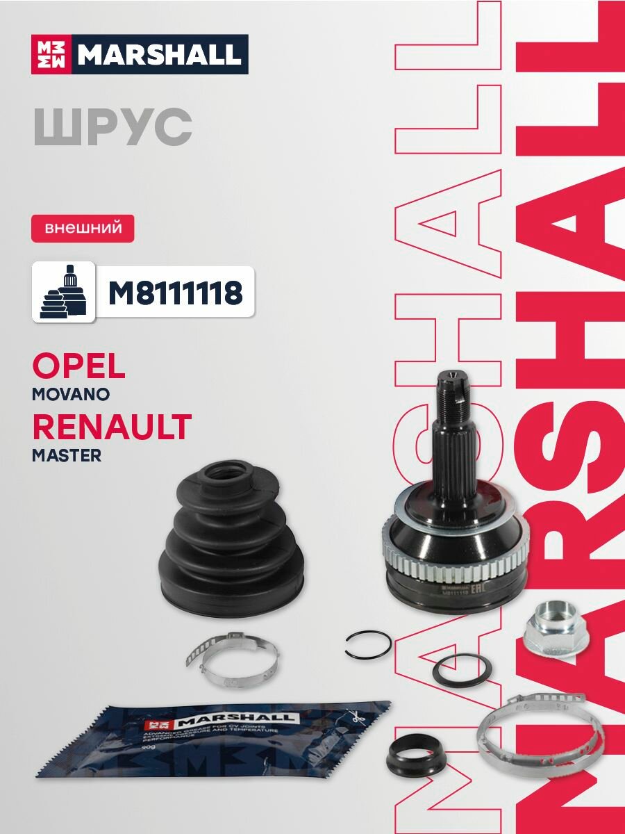 ШРУС внешний с ABS Opel Опель MOVANO, Renault Рено MASTER 7700102978