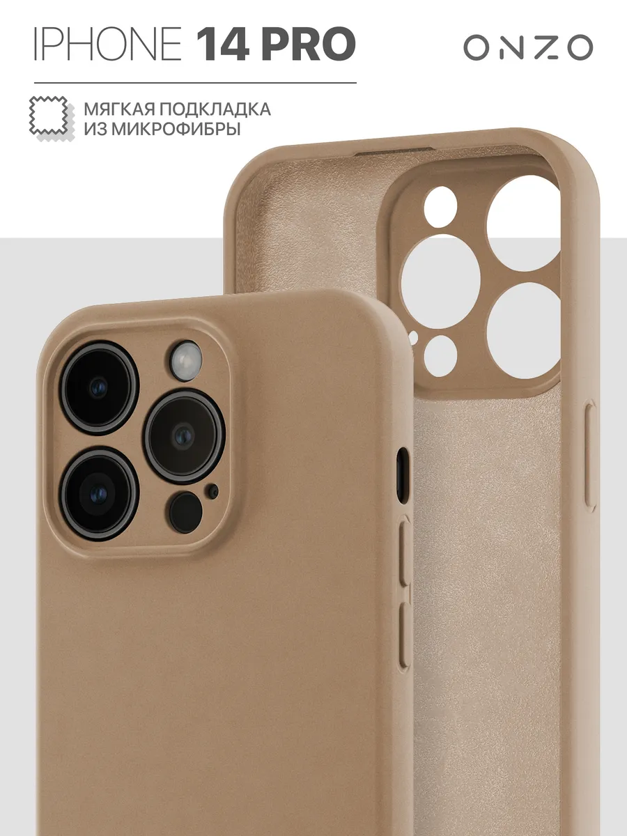 Чехол для iPhone 14 Pro матовый коричневый / Бампер на Айфон 14 Про с подкладкой из микрофибры, тонкий, защитный