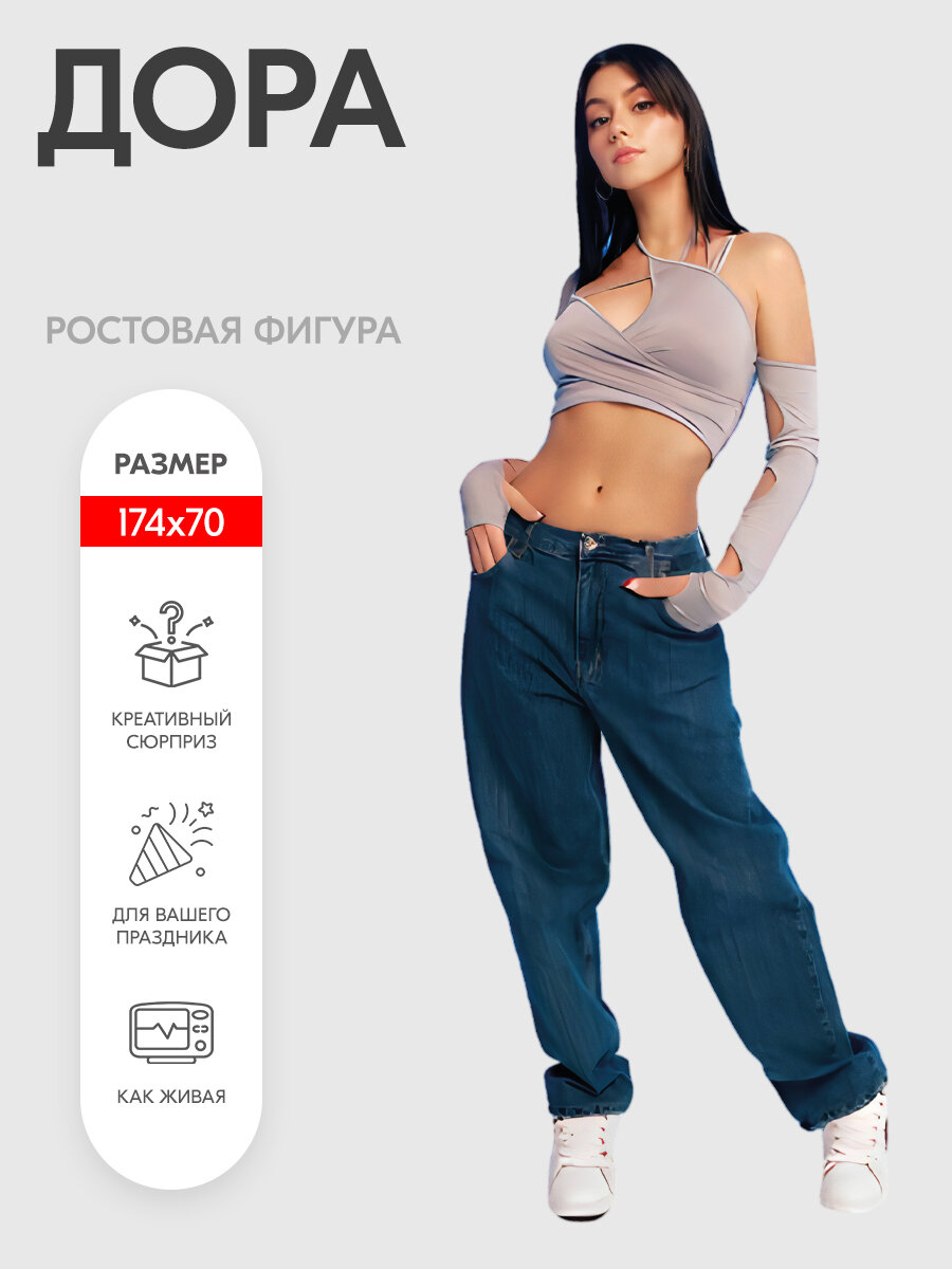 Аксессуар для фотосессий, певица Дора, ростовая фигура, Indoor-ad