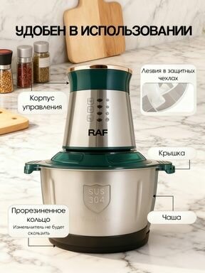 Измельчитель кухонный электрический, со металлической чашей 2 л