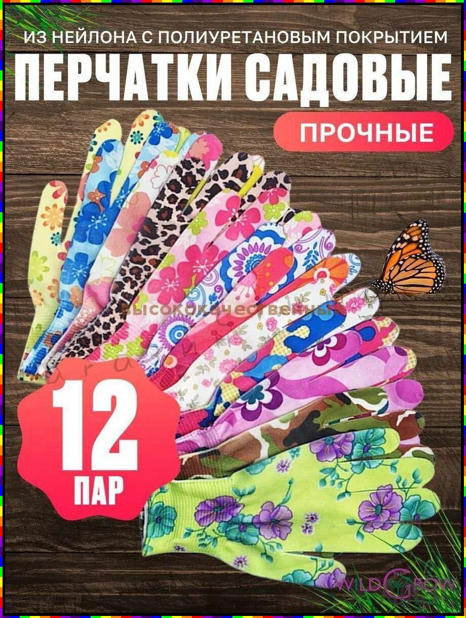 Прочные рабочие перчатки для дома и дачи