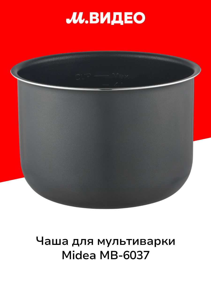 Чаша для мультиварки Midea MB-6037