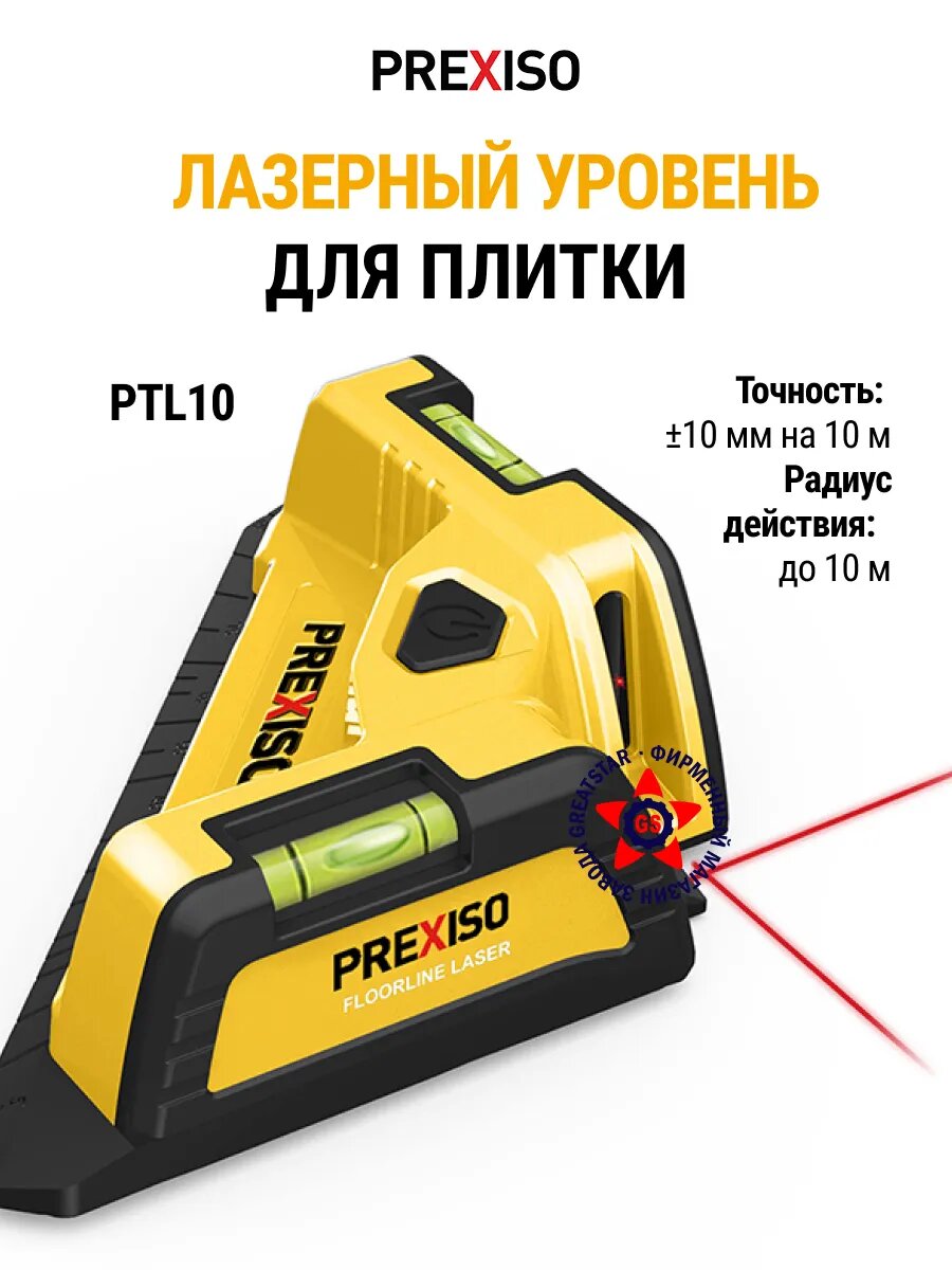 Лазерный уровень PREXICO PTL10, для плитки, точность ±10мм, 2 луча, 10м