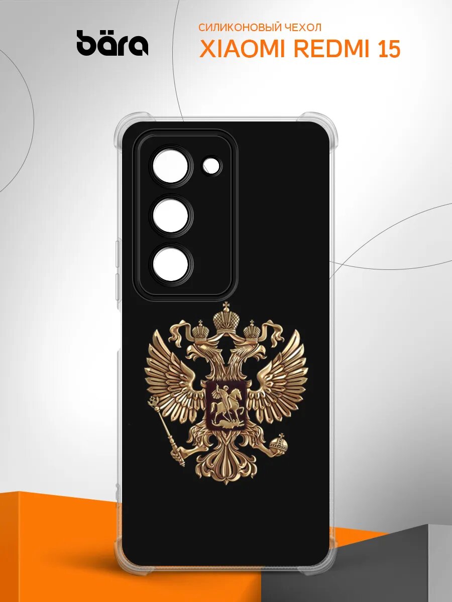 Чехол на Xiaomi Redmi 15 / Сяоми Редми 15 накладка, защита углов и камеры, прозрачный, с рисунком