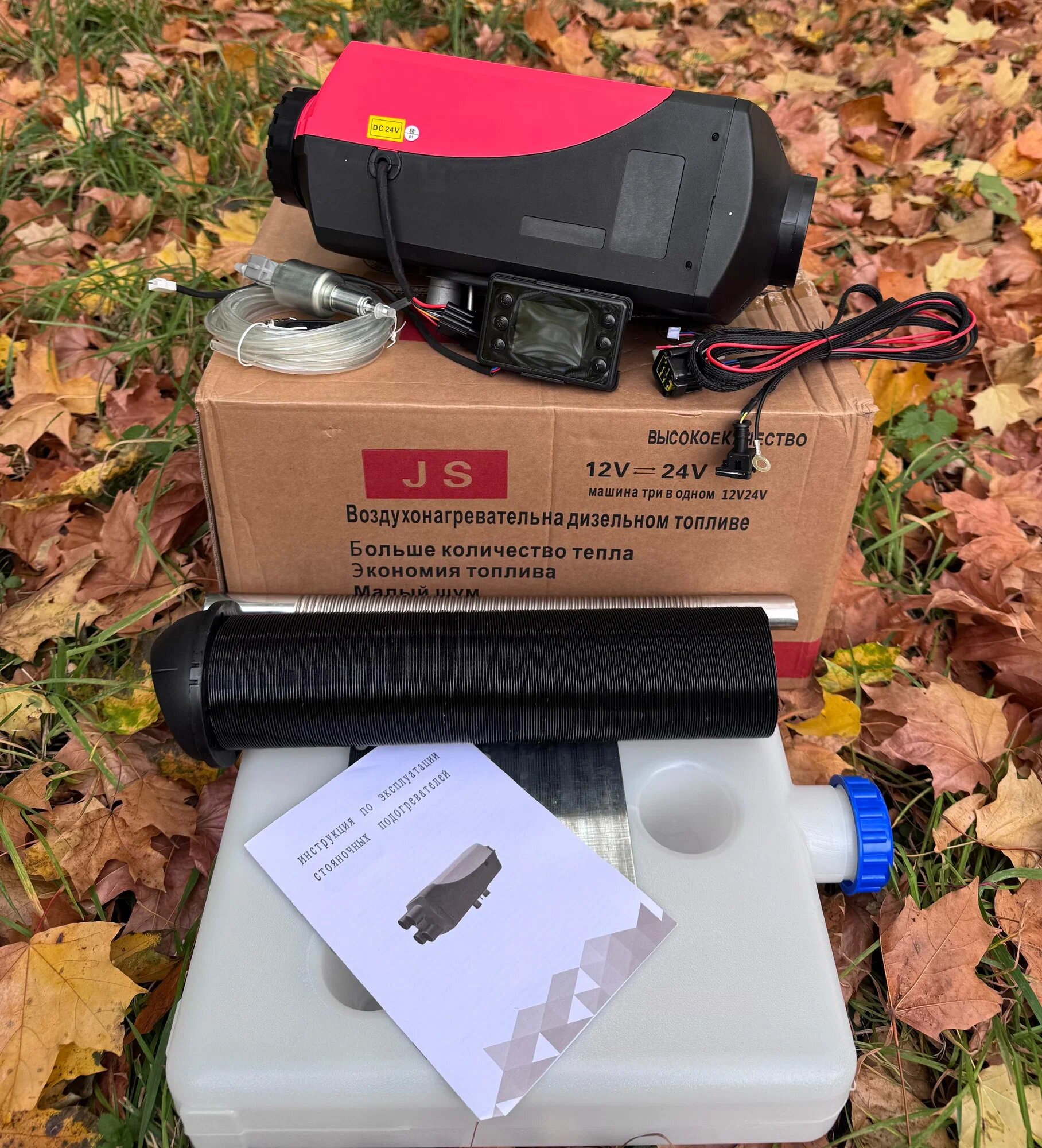 Автономный отопитель, 5 кВт, 24V, пульт ДУ, для автобусов, грузовых автомобилей