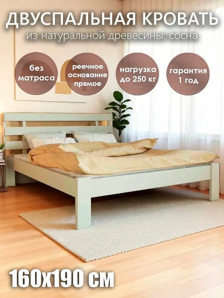 Двуспальная кровать Кредо 160х190 см