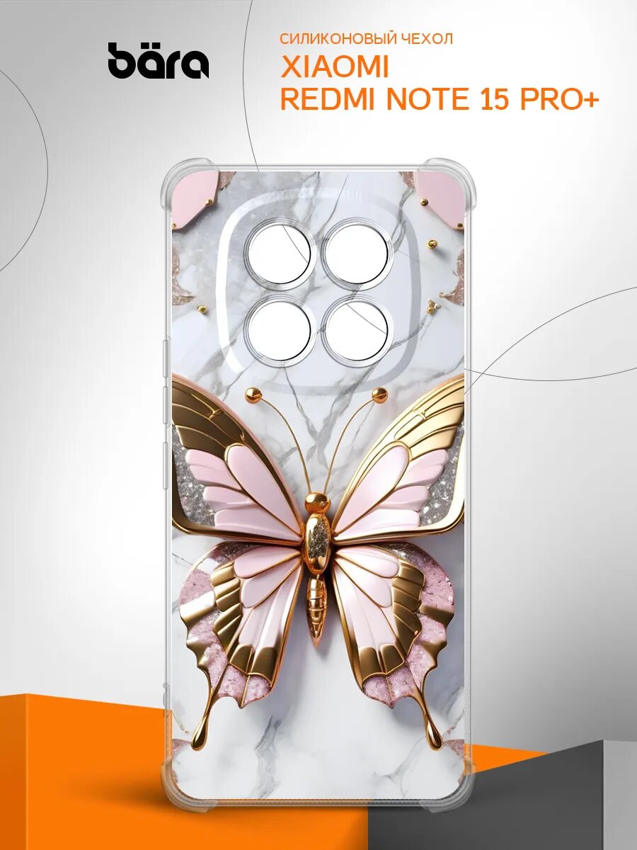 Чехол на Xiaomi Redmi Note 15 Pro Plus (5G)/Poco M8 Pro (5G) накладка, защита углов и камеры, прозрачный