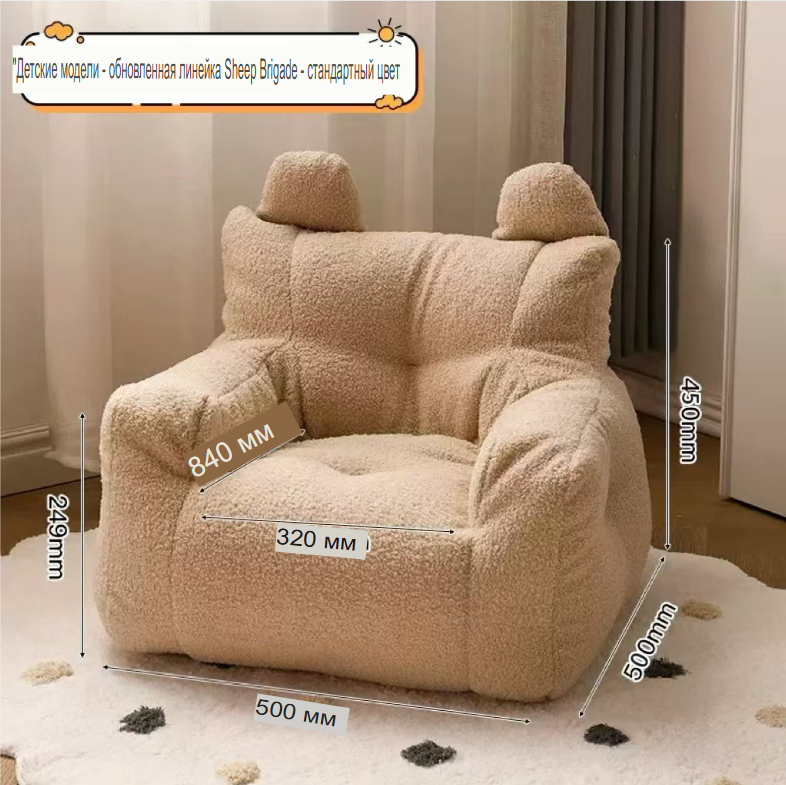 Диван-лежак детский "mini baby sofa", хлопок/лён, Коричневый бараний пух, 50х50х45 см