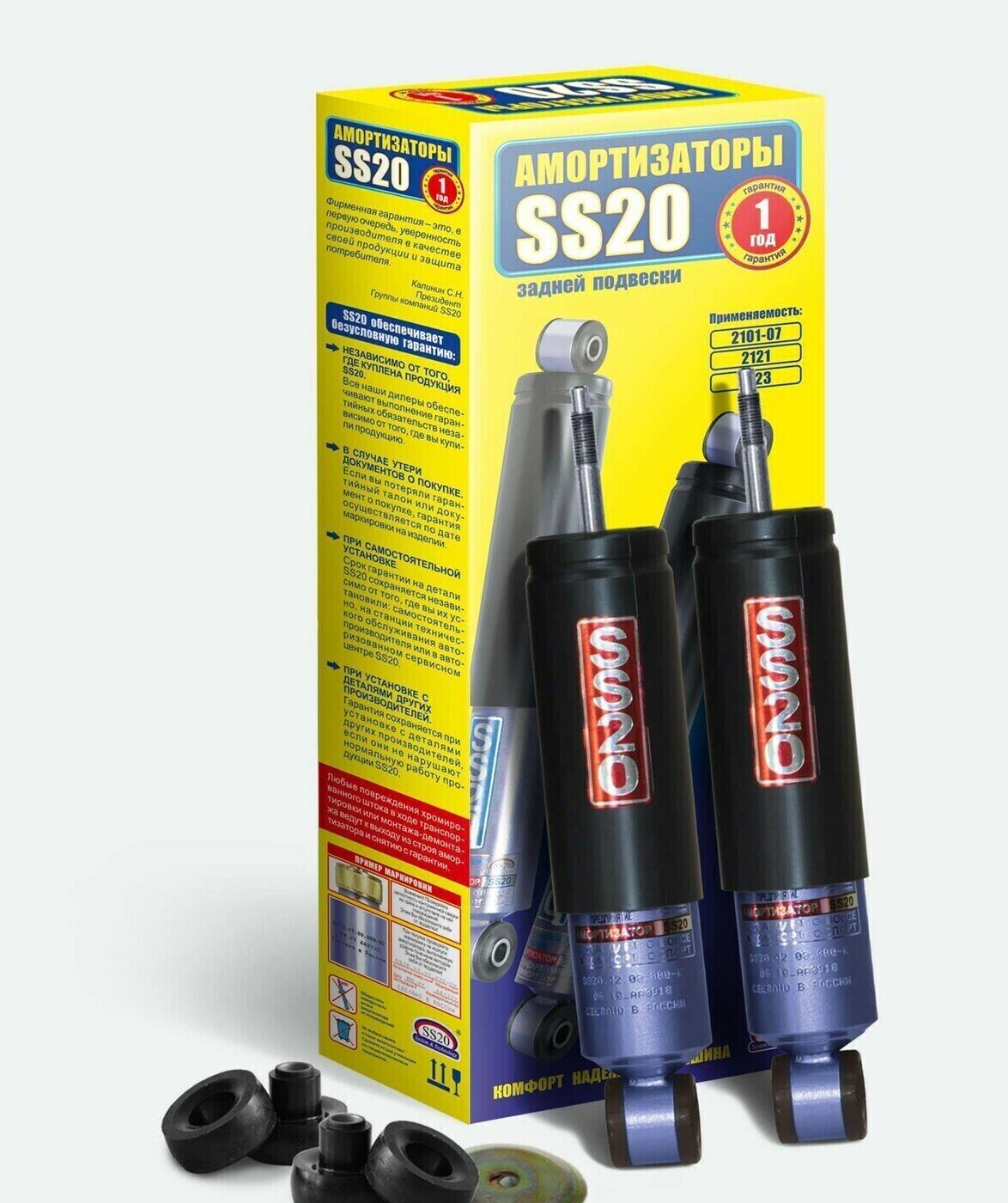 Амортизатор передней подвески Комфорт оптима SS20220 (комплект 2 шт)