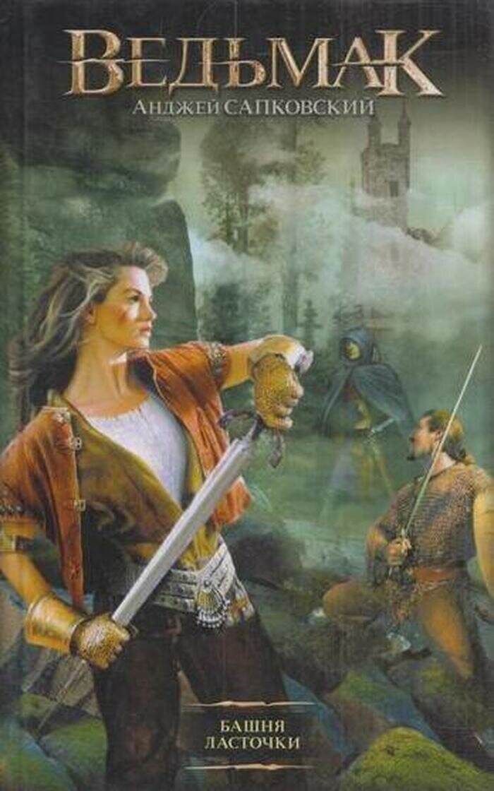 Башня Ласточки