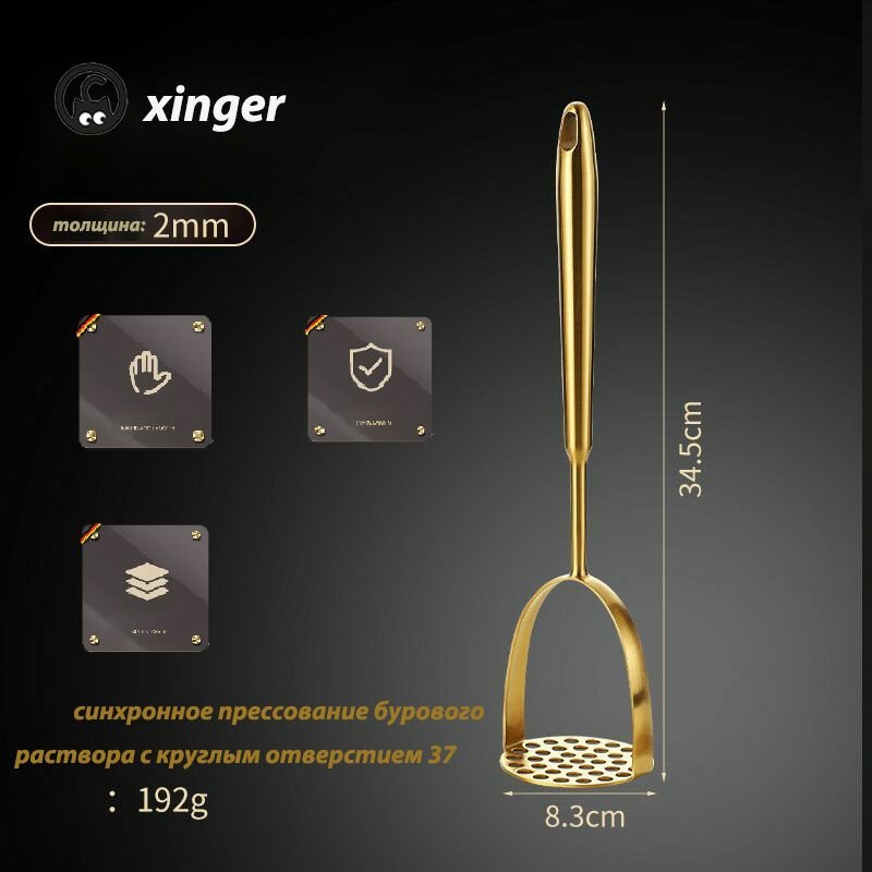 Пресс для картофеля, 33 см