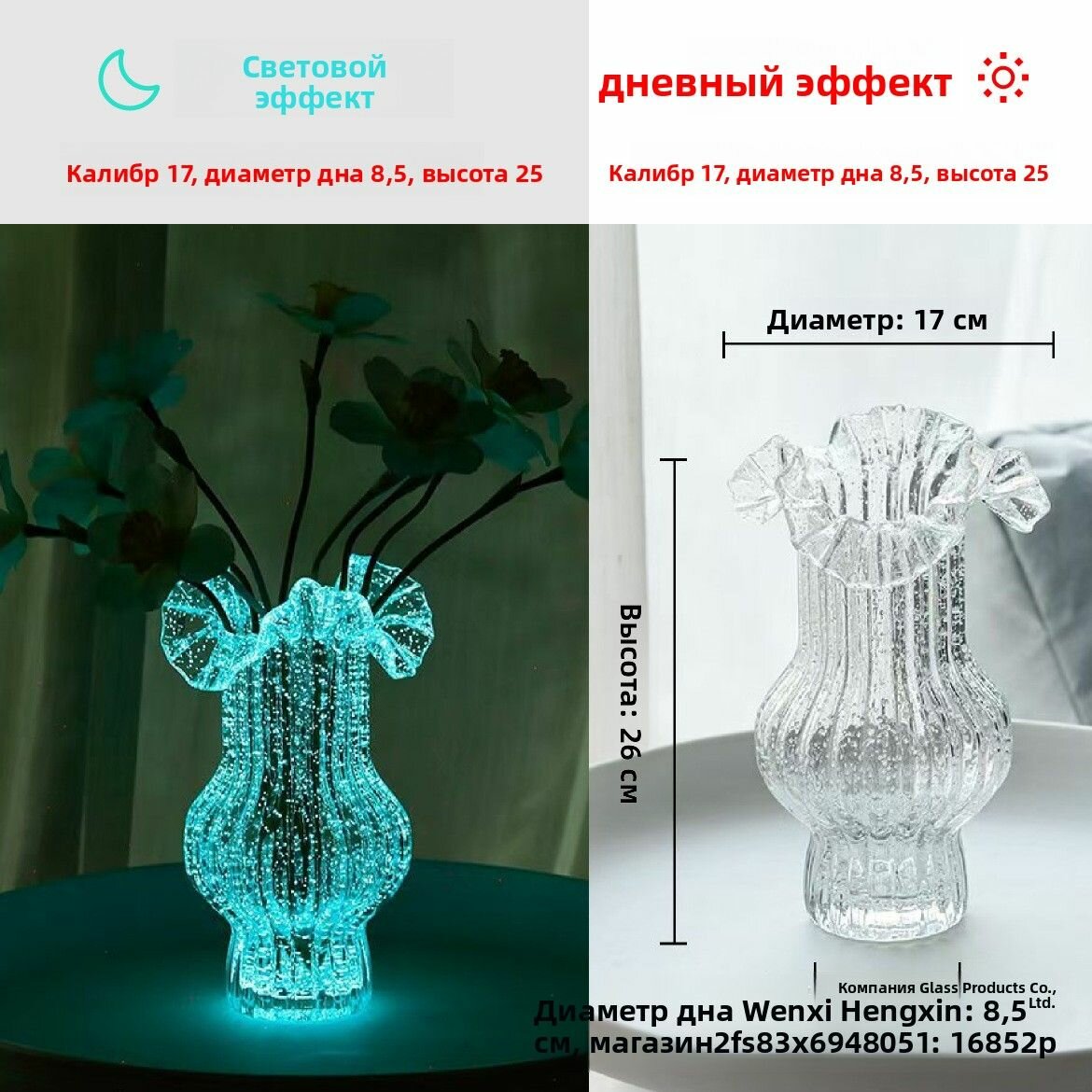 Ваза