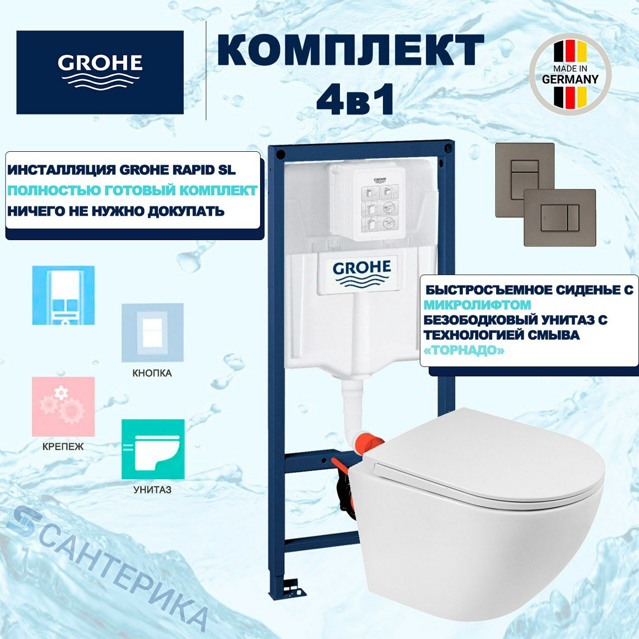 Инсталляция Grohe Rapid SL, кнопка вороненная сталь, подвесной безободковый унитаз Santerika SAN. UNT.04, смыв "Торнадо", сиденье микролифт