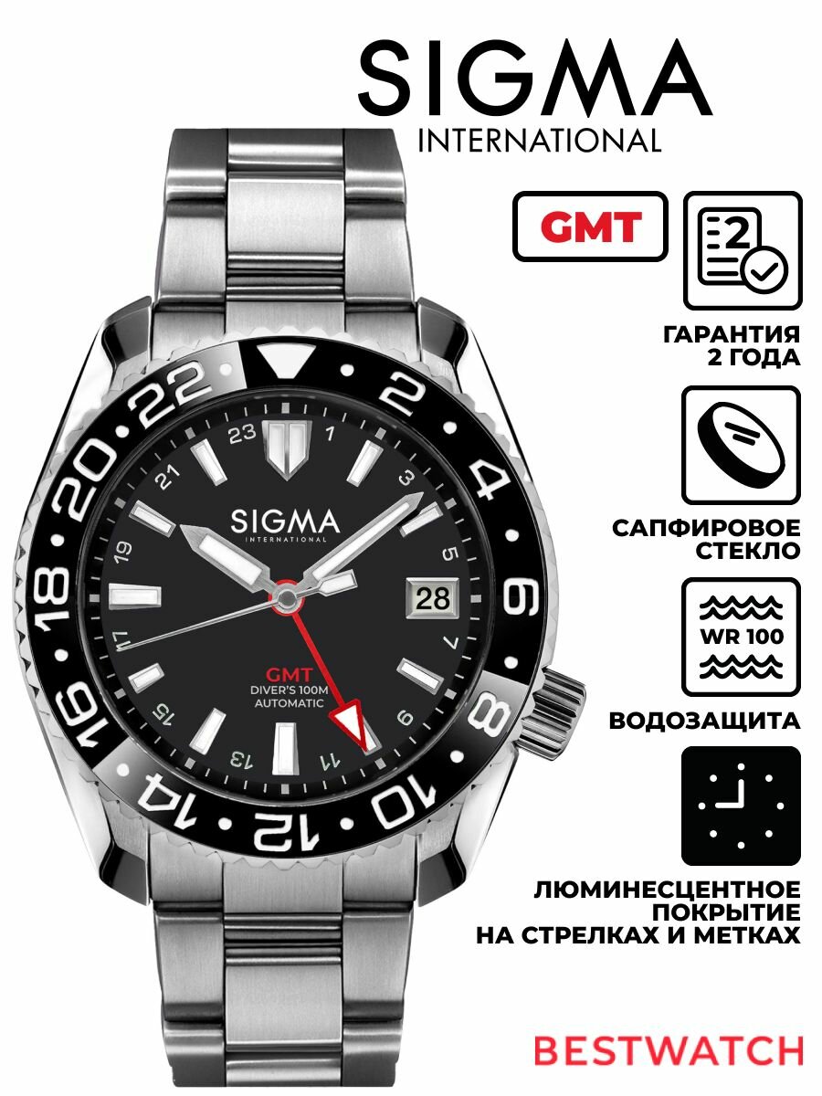 Наручные часы