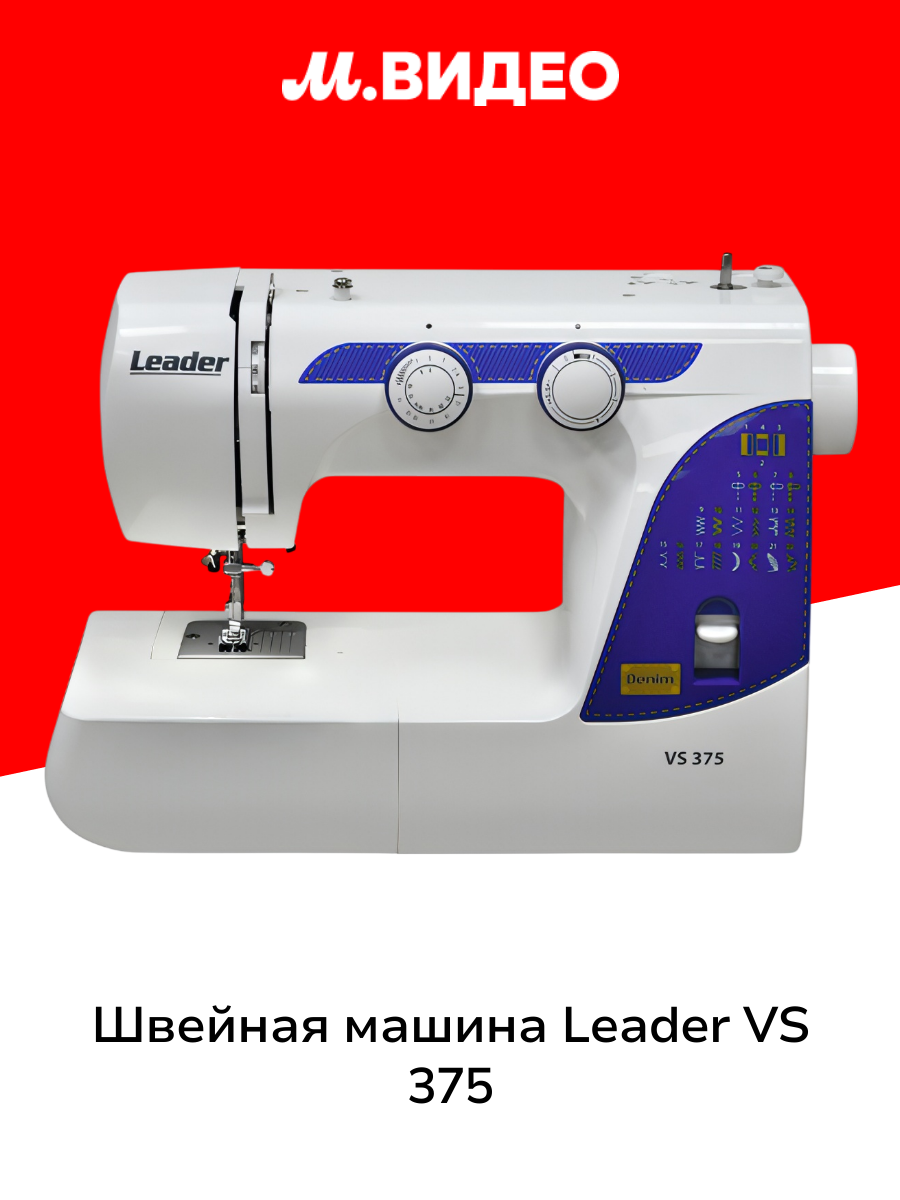 Швейная машина Leader VS 375