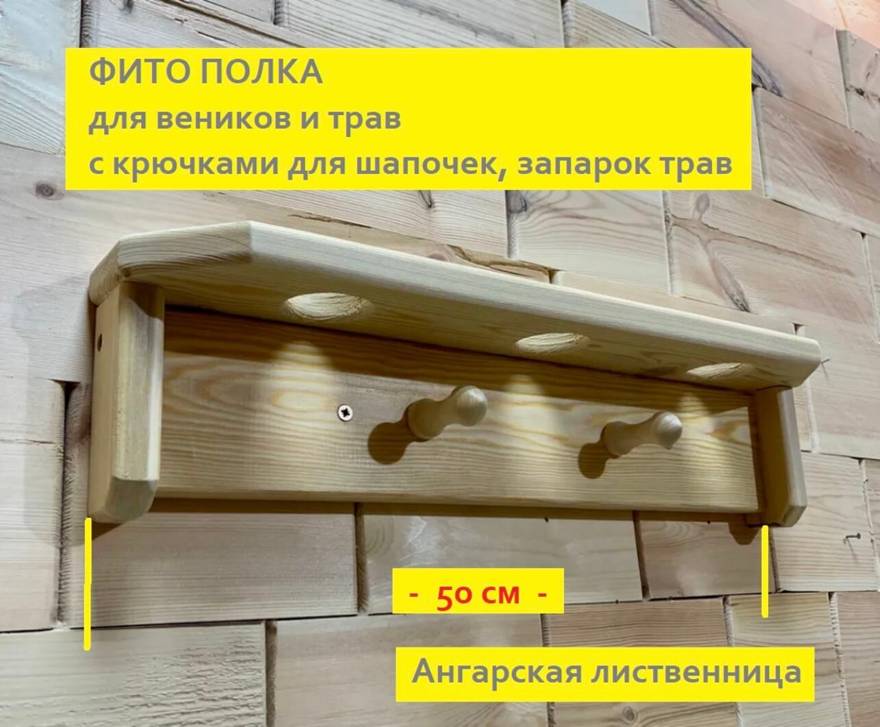 Банный декор