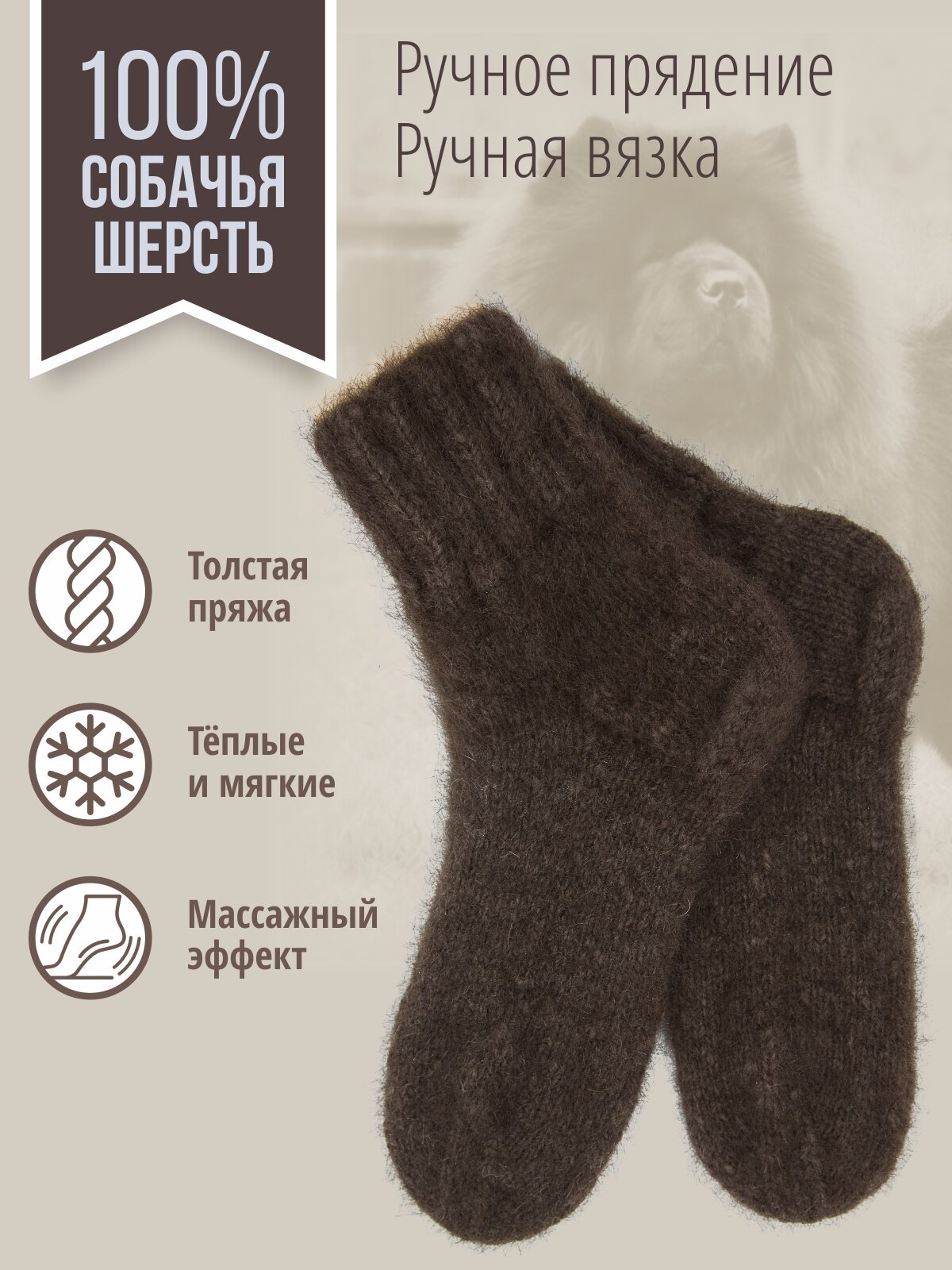 Носки  Верблюжьей шерсти