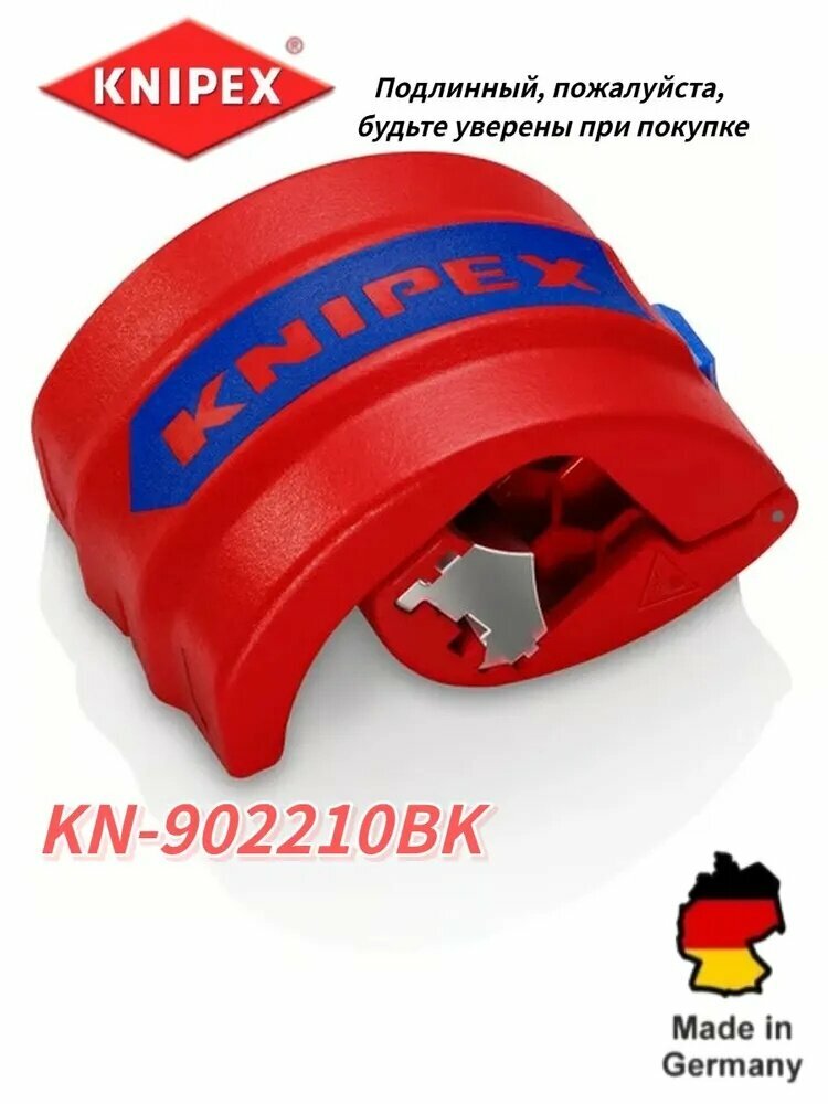 Труборез для пласт. труб "KNIPEX" d.20-50мм, толщина стенки до 2,4мм, механизм блокировки KN-902210BK