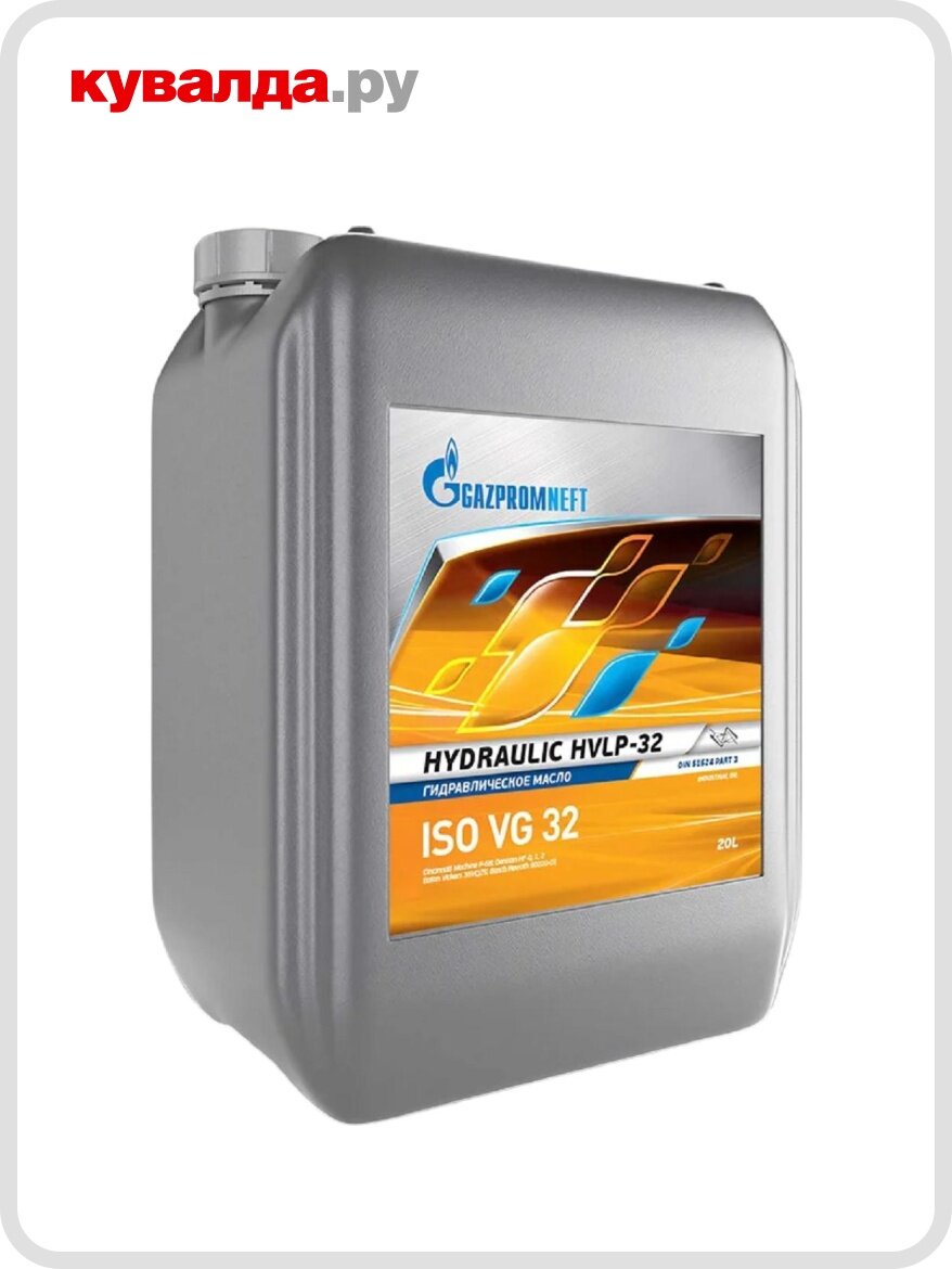 Масло гидравлическое GAZPROMNEFT Hydraulic HVLP-32 20 л