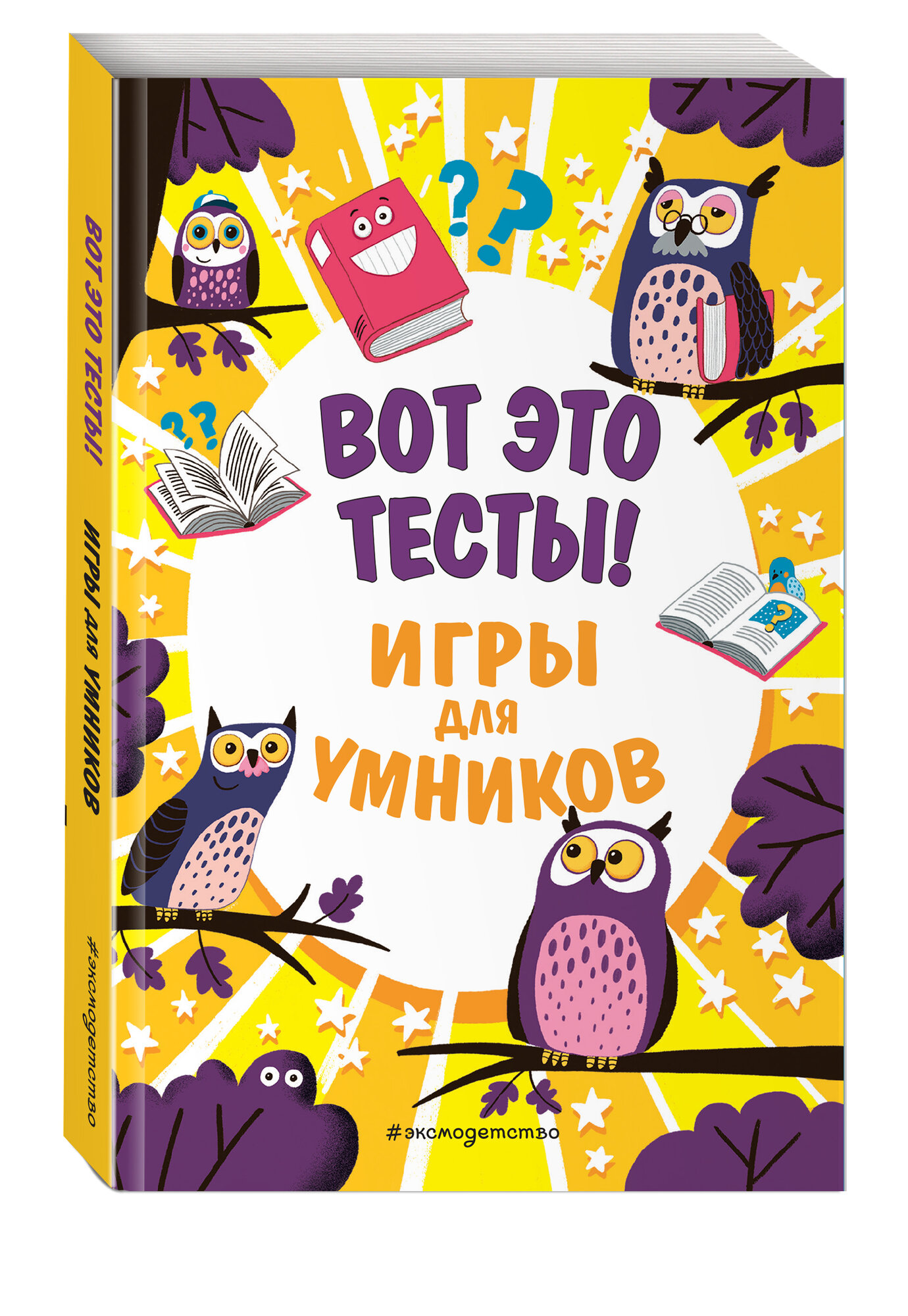 Риган Л. Вот это тесты!